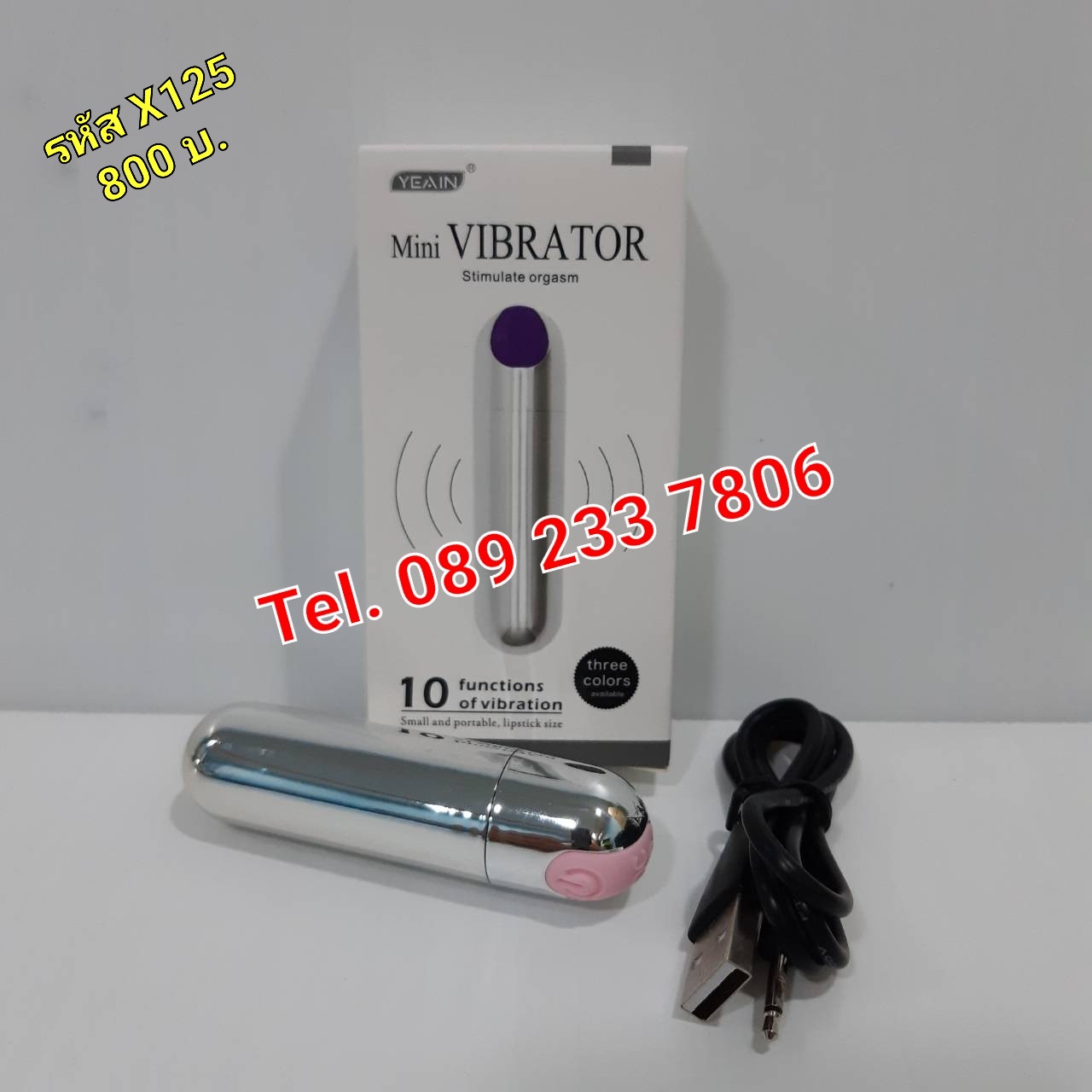 รหัส X-125 ไข่สั่นไร้สายแค็บซูน สั่นแรง เสียงเงียบ - xmanshop3.net เซ็กทอยราคาถูก