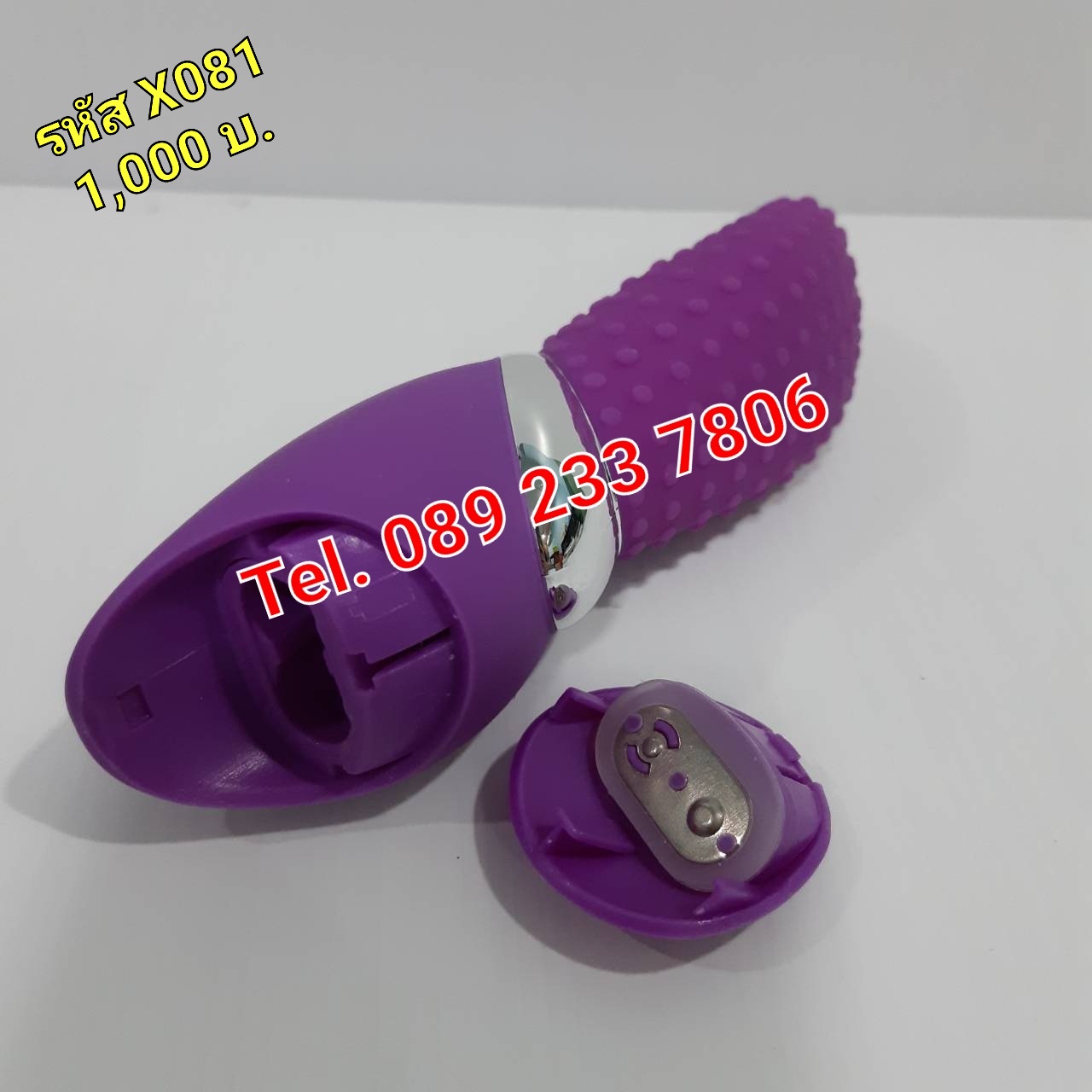 รหัส X-081 ลิ้นเทียมสั่น 7 ฟังชั่น - xmanshop3.net เซ็กทอยราคาถูก