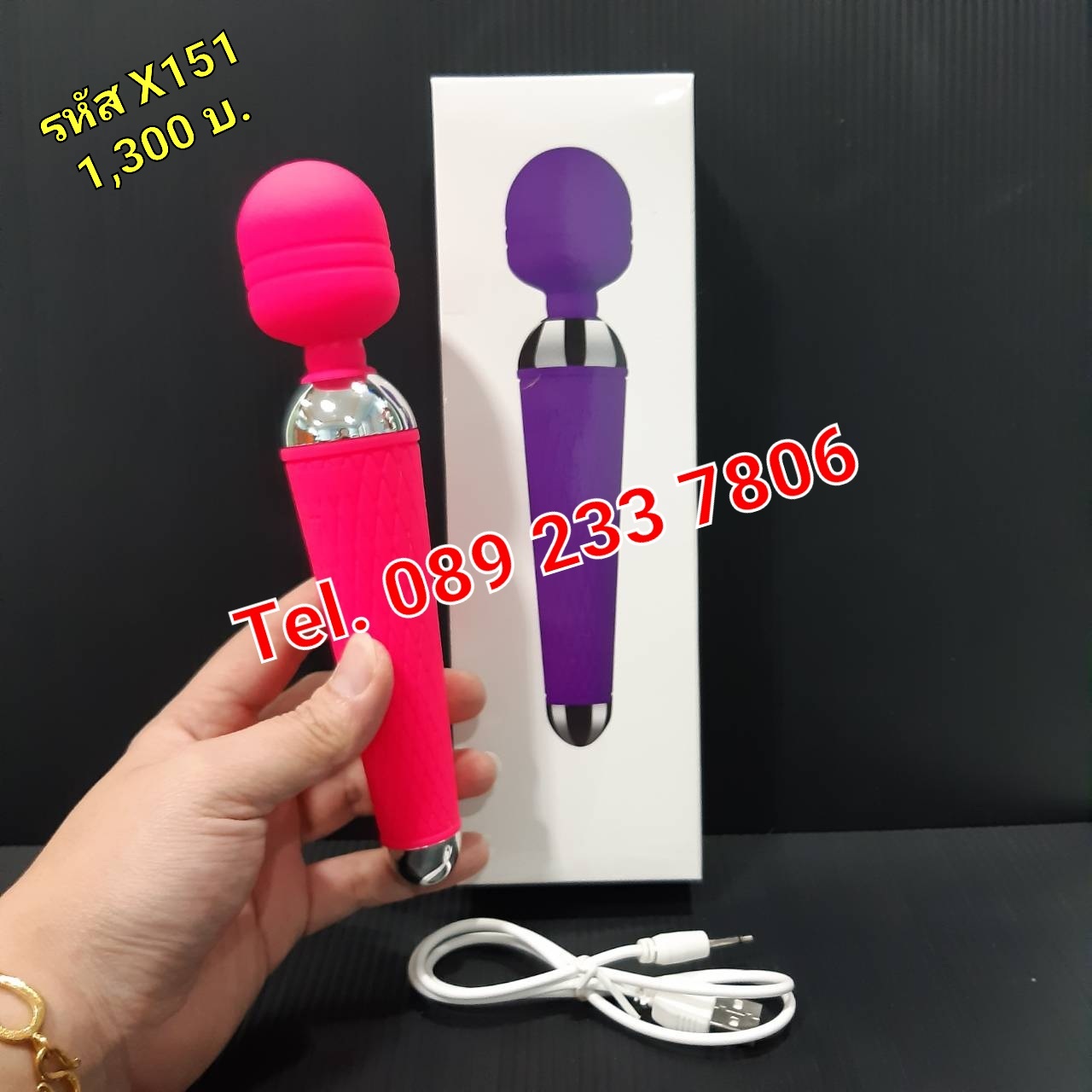รหัส X-151 ของเล่นทางเพศเครื่องAV - xmanshop3.net เซ็กทอยราคาถูก