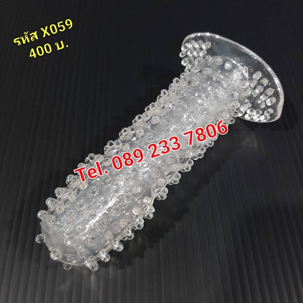 รหัส X-059 ปลอกสวมเพิ่มขนาดผิวตุ่ม - xmanshop3.net เซ็กทอยราคาถูก