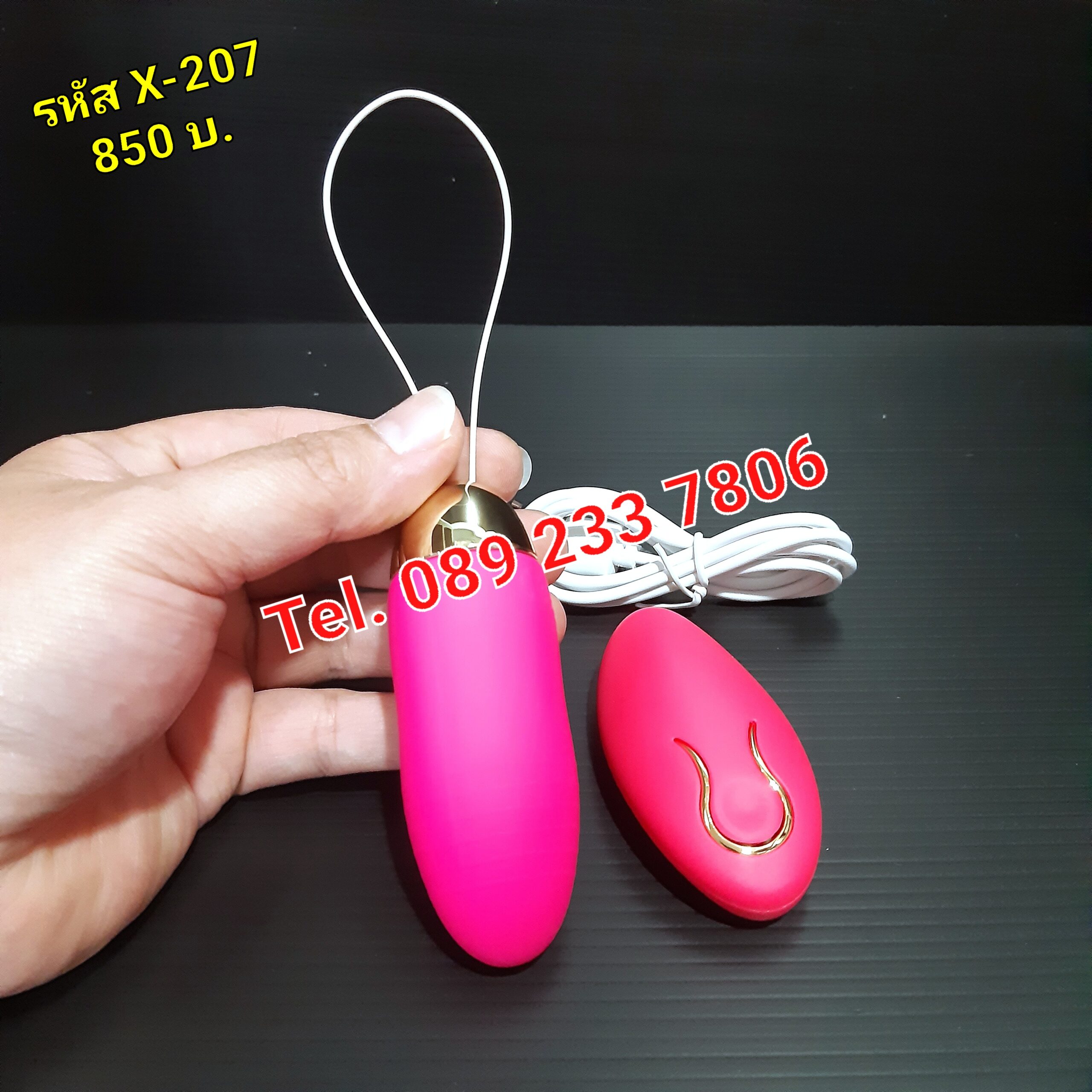 รหัส X-207 ไข่สั่นไร้สายชาร์จแบต พรีเมี่ยม - xmanshop3.net เซ็กทอยราคาถูก